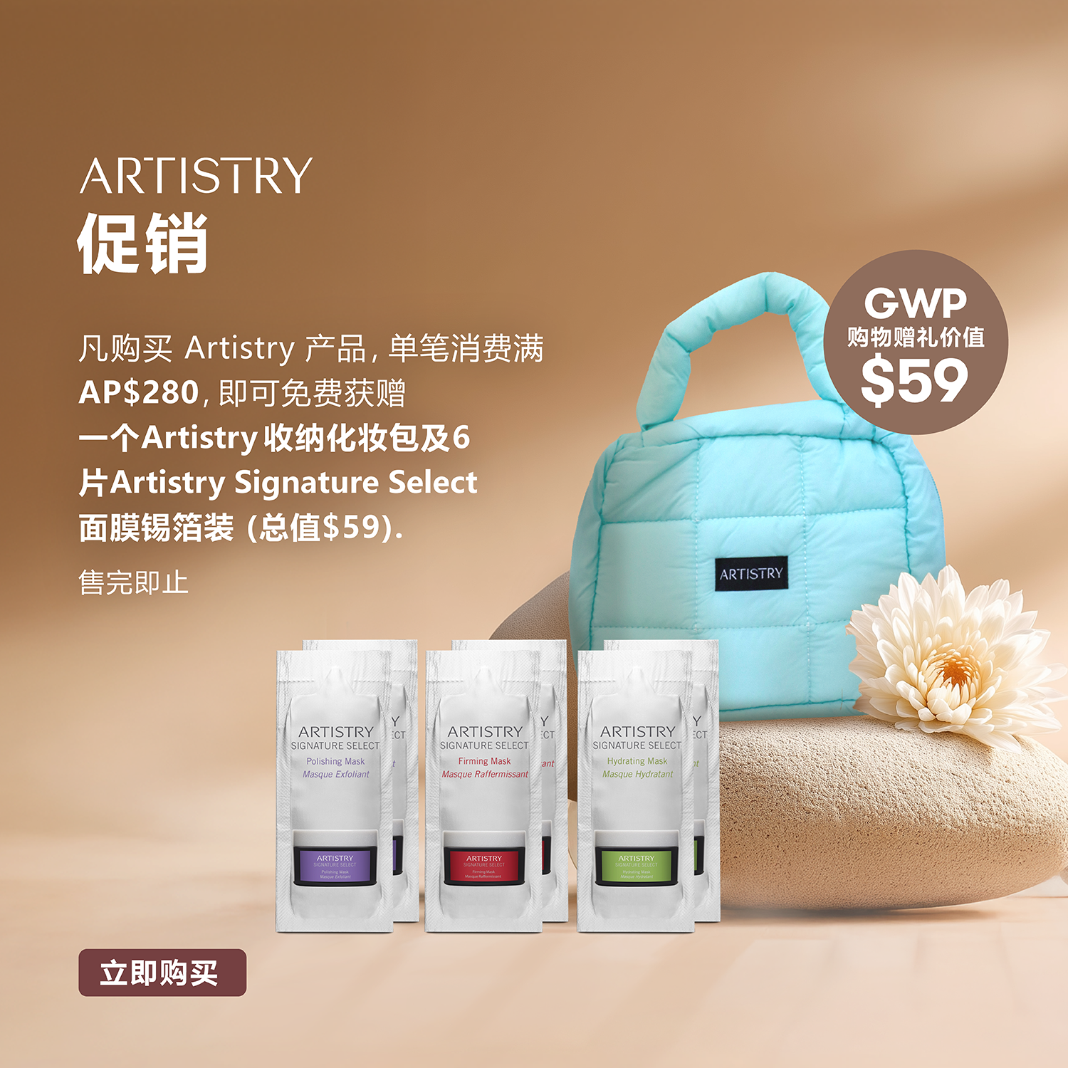 Amway Singapore | Homepage